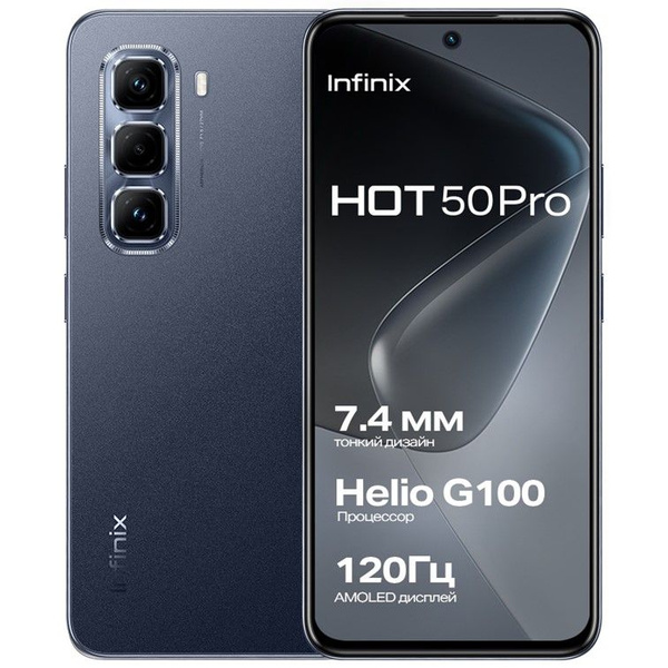 Смартфон Infinix X6881 256 ГБ 8 ГБ Черный 6.7 OLED/AMOLED X6881 Sleek ...