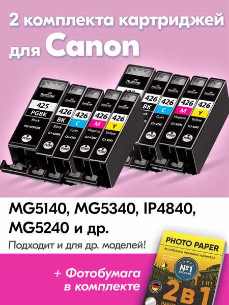 Расходник для печати ProfiLine Картриджи для Canon PIXMA iP4840 745043 ...