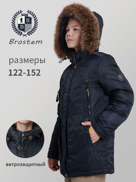 Пуховик Мальчики Brostem Карманы, Светоотражающие элементы суровый темно-синий капюшон Полиэстер ...