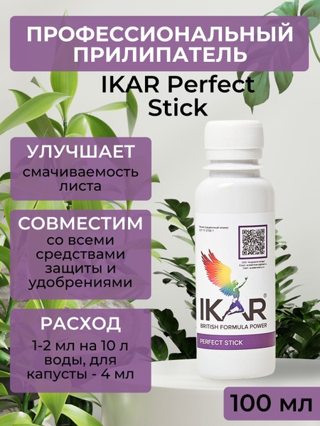 Растекатель Икар Перфект Стик (IKAR Perfect Stick) купить на OZON по низкой цене (1731254177)