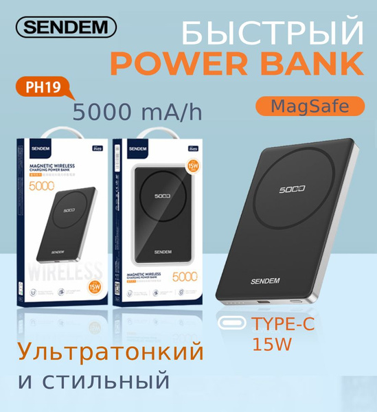 Внешний аккумулятор (Power Bank) Sendem PH19 купить c доставкой на OZON ...