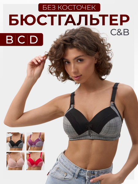 Бюстгальтер Женский без косточек, классическая чашка, размер 80B, 80C черный, серый Нейлон ...