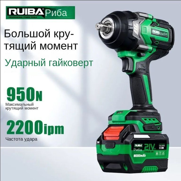 RUIBA RB-810S Бесщеточный литий-ионный гайковерт с крутящим моментом ...