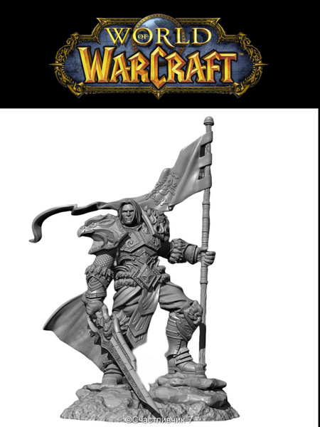 варкрафт Фигурка "World of Warcraft", Varian Wrynn,1шт купить на OZON ...