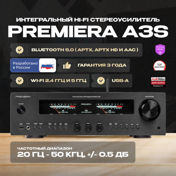 Профессиональный интегральный усилитель Premiera A3S купить на OZON по низкой цене (1931603505)