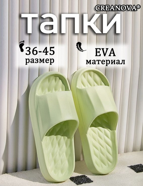 Шлепанцы Женский CREANOVA, размер 40, 41 EVA Без застёжки На любой сезон купить c доставкой на ...