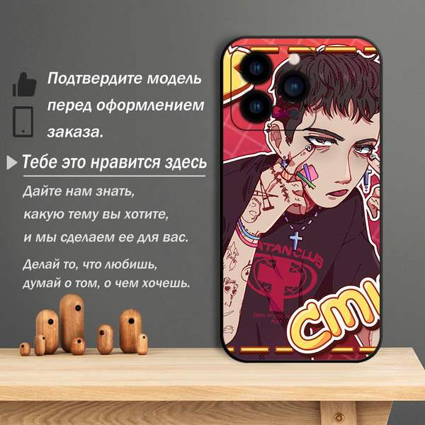 Чехол на айфон iPhone 16 Pro Руслан cmh СМН crazy mega hell рисование BHS20 купить на OZON по ...