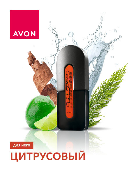 AVON Туалетная вода Full Speed_Full Speed 75 мл купить на OZON по ...