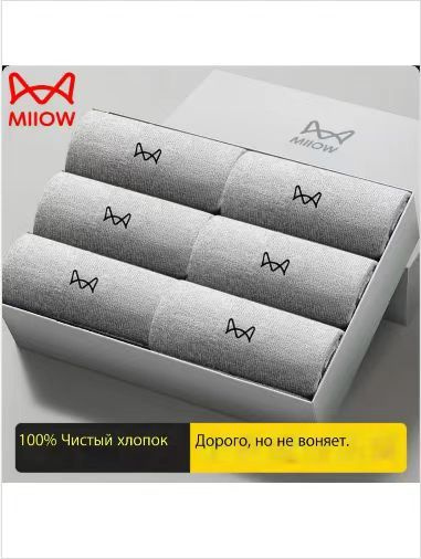 Комплект носков Женский, Мужской Miiow, размер 38, 39 Софт На любой сезон светло-серый, серо ...