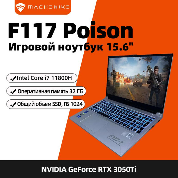 Игровой ноутбук Machenike F117 3050Ti Intel Core i7-11800H 32 ГБ 32 ГБ купить c доставкой на ...