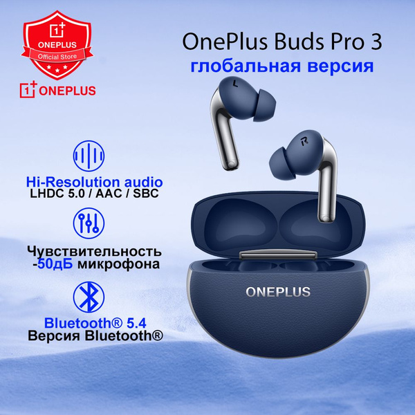 Наушники Внутриканальные OnePlus Buds Pro 3 глобальная версия ...