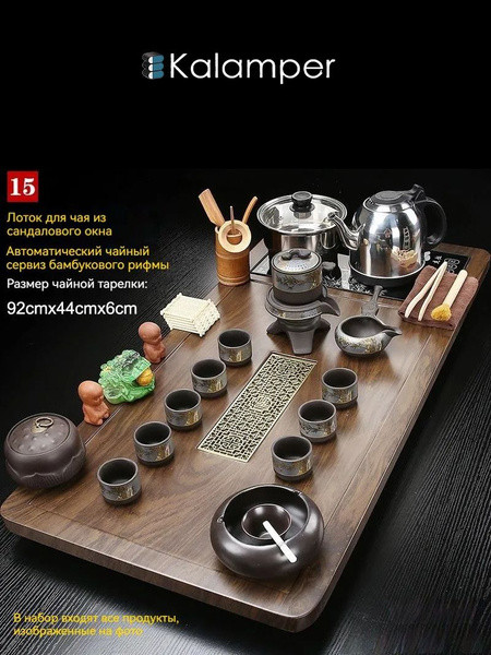 Kalamper Чабань-чайная доска, 92 см х 44 см, 1 шт купить на OZON по ...