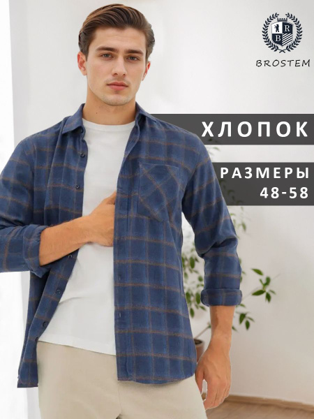 Рубашка Мужской Brostem темно-синий Длинный Шерсть, Хлопок, размер 58 Пуговицы Россия 46, рост ...