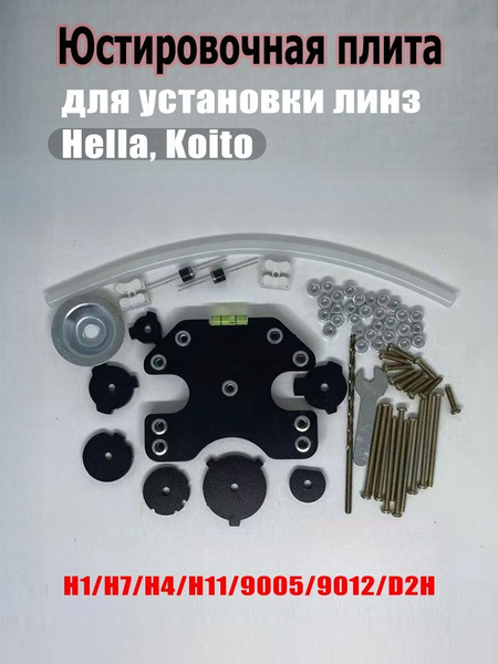 Рамка переходная для линз купить c доставкой на OZON по низкой цене ...