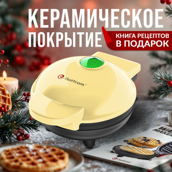 iSottcom Вафельница керамическая электрическая для венских и ...