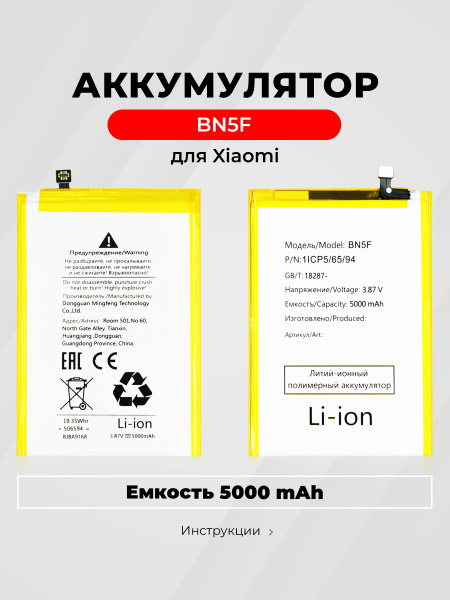 Аккумулятор BN5F для Xiaomi Poco C51/Redmi A2+ купить на OZON по низкой ...