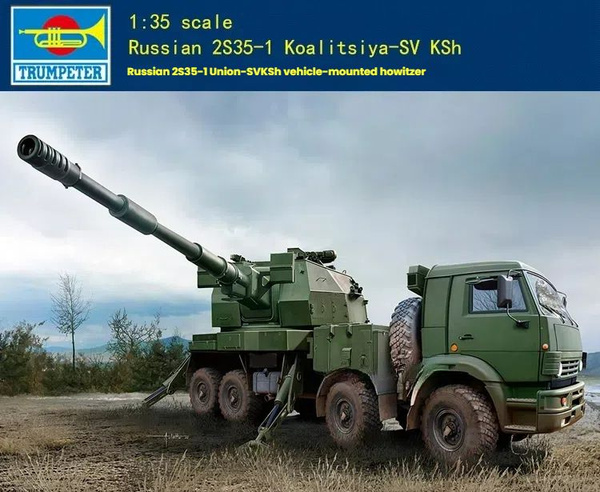 Trumpeter 01085 1/35 Россия 2S35-1 Koalitsiya-SV KSh Автомобильная ...