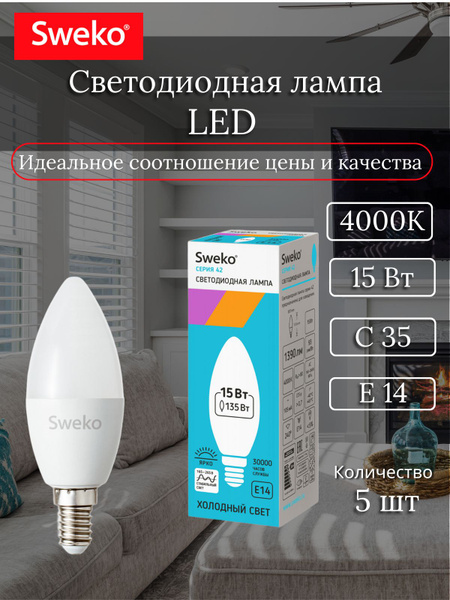 Лампа светодиодная форма свеча C35, цвет матовый, 15Вт, цоколь Е14, 230В, 42LED, 4000K ...
