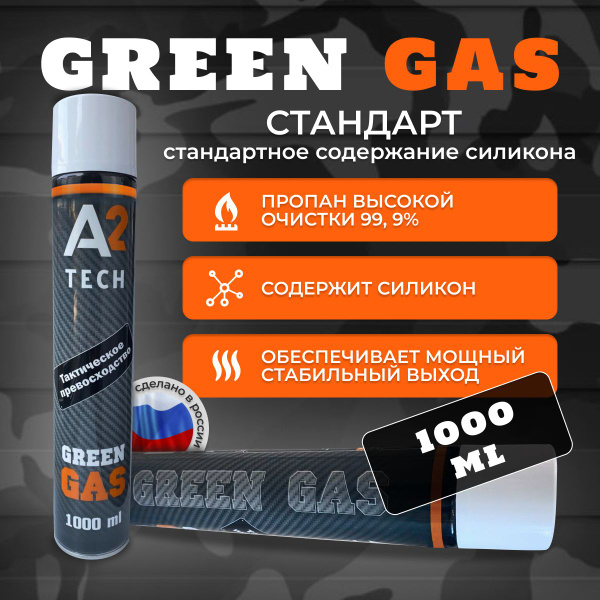 A2 Tech ЗИП, аксессуары для пневматики и страйкбола купить на OZON по низкой цене (1836461489)