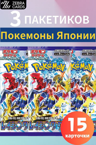 Любимая открытка PTCG sv3a Покемон Raging Surf Аниме 3 пакетиков ...