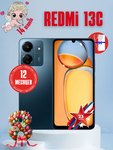 Смартфон Xiaomi Redmi 13 256 ГБ 8 ГБ Синий 6.74 IPS X0001 купить c доставкой на OZON по низкой ...