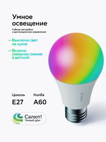 Лампочка Умная лампа D31M, 9 Вт, Светодиодная, 1 шт. купить на OZON по ...