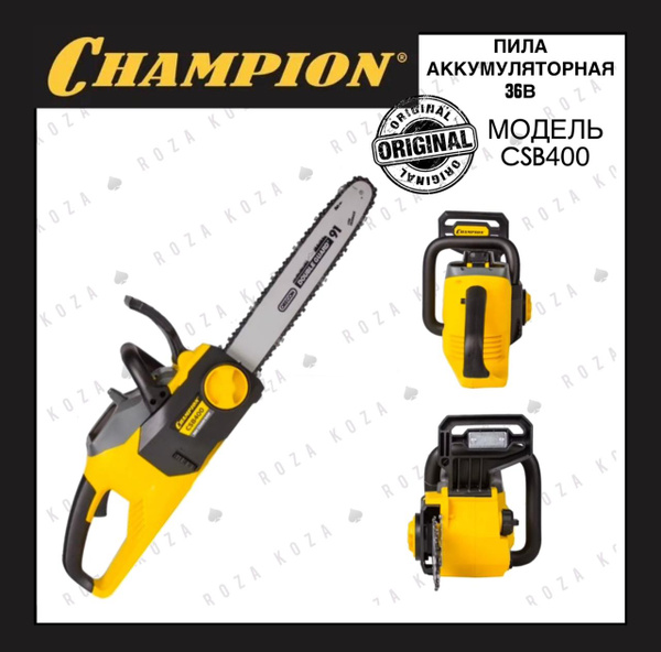 Пила аккумуляторная CHAMPION CSB400 36В 4Ач 14" 3/8шаг без АКБ и ЗУ купить на OZON по низкой ...