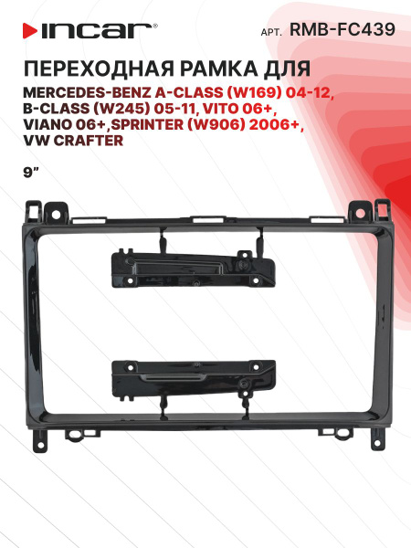 Рамка Mercedes-Benz A-Klasse (W169) 04-12, В-Klasse (W245) 05-11, Vito ...