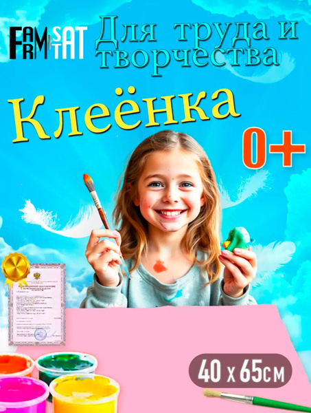 Farm-Stat Настольное покрытие 65 см x 40 см, материал: Полимерный ...