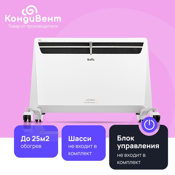 Вопросы и ответы о Модуль отопительный электрического конвектора Ballu Evolution Transformer BEC ...