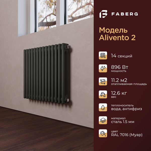 Трубчатый стальной радиатор отопления Extra 2, Высота 500мм, 14 секций, RAL7016. Универсальное ...