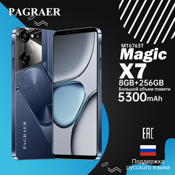 Смартфон PAGRAER Magic X7 128 ГБ 6 ГБ Синий IPS 2 SIM купить c доставкой на OZON по низкой цене ...
