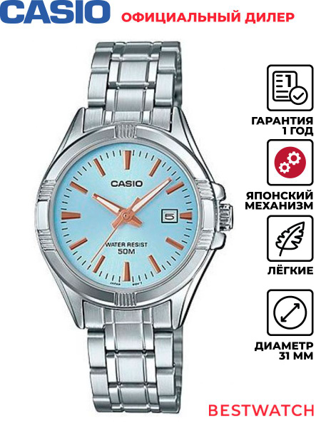 Вопросы и ответы о Женские наручные кварцевые часы Casio Analog Ltp