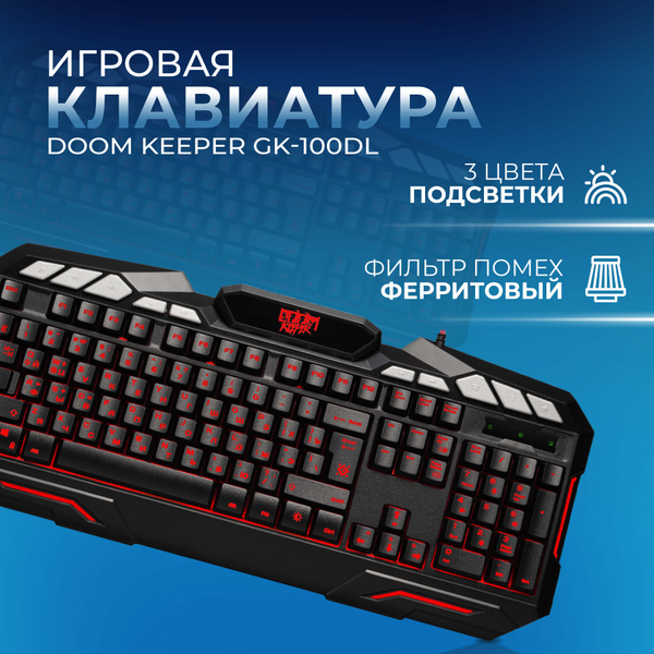Клавиатура игровая, клавиатура для компьютера проводная Doom Keeper GK ...