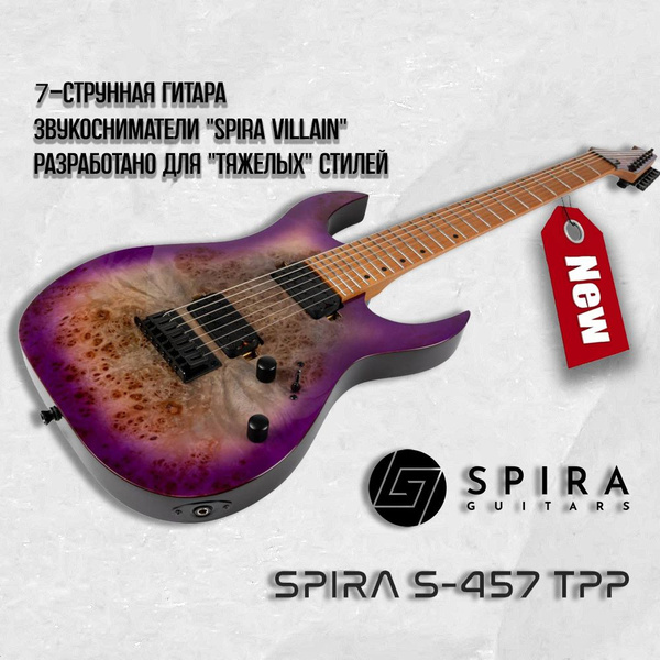 Электрогитара 7-струнная SPIRA S-457 TPP, Superstrat, цвет градиент ...