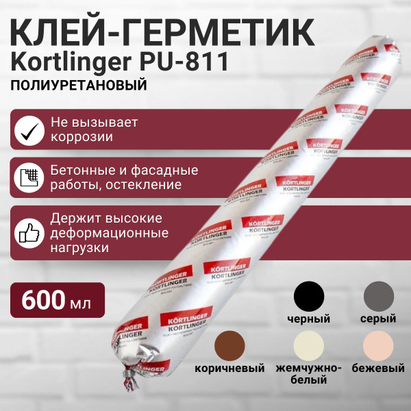Герметик полиуретановый нейтральный атмосферостойкий Kortlinger PU-811 ...