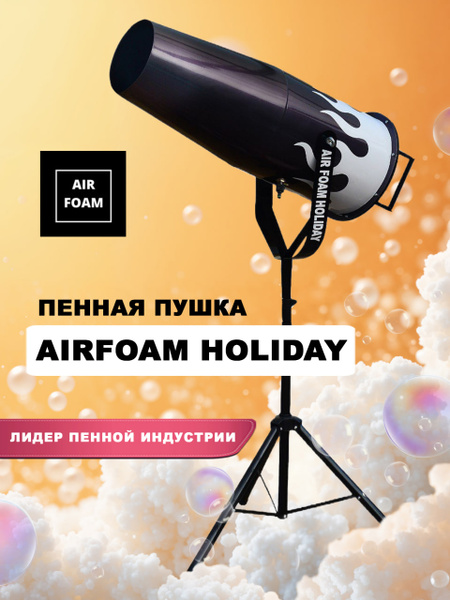 Пенная Пушка AIRFOAM купить на OZON по низкой цене (859060325)
