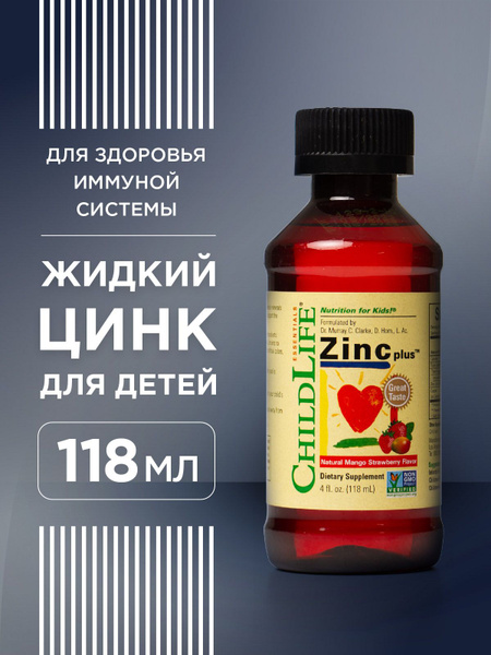 ChildLife Essentials Zinc Plus жидкий цинк для детей 118 мл купить на ...
