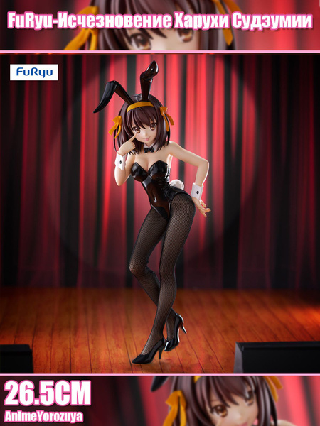 Аниме Фигурка/FuRyu-Исчезновение Харухи Судзумии/Харухи Судзумия,265mm купить на OZON по низкой ...