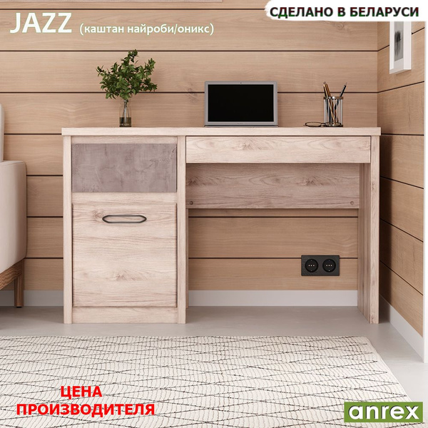 Письменный стол ANREX Письменный стол_656946_ANREX, 120.2х60х75 см ...