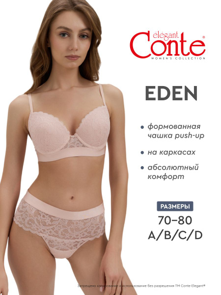 Бюстгальтер Женский Conte формованная чашка, размер 80B светло-розовый Гипюр Повседневный ...