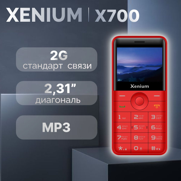 XENIUM Мобильный телефон, красный купить на OZON по низкой цене (1859974972)