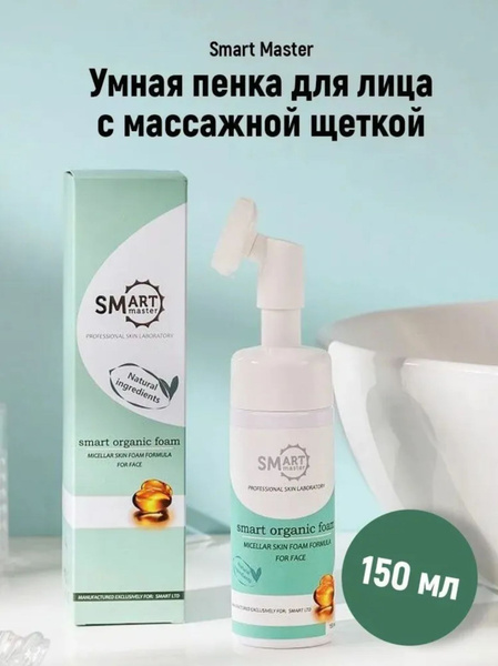 Очищающая пенка Smart Master с щеточкой для умывания лица / мусс умывалка от прыщей купить на ...