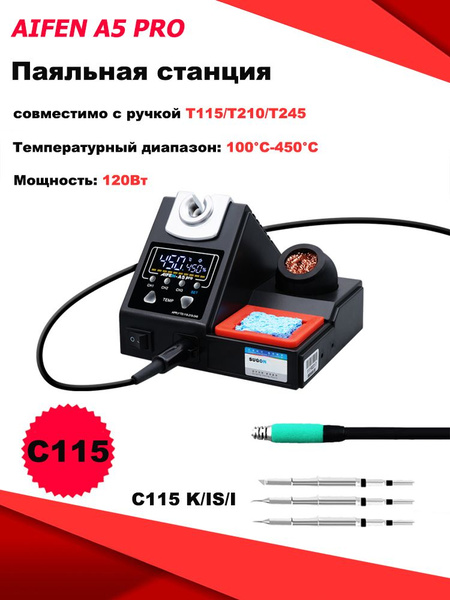 Умная сварочная станция AIFEN A5PRO 120 Вт Оснащен ручкой T115; 3 нагревательных жилы купить на ...