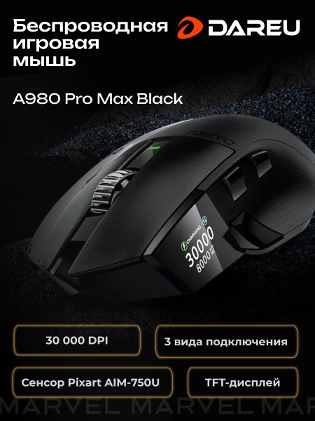 Игровая мышь беспроводная DAREU беспроводная A980 , черный,A980 Pro Max Black купить c доставкой ...