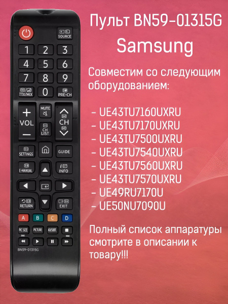 BN59-01315G Пульт дистанционного управления Samsung Smart TV купить на ...