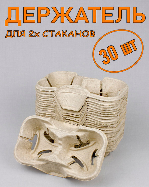 Держатель для стакана одноразовый (30 предметов) SoftHome купить c доставкой на OZON по низкой ...