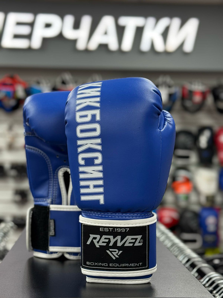 Боксерские перчатки Reyvel ФКР синие 10 oz купить на OZON по низкой цене (1657571868)