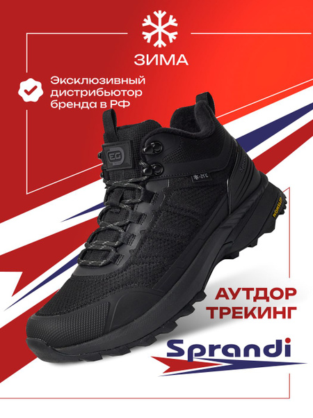 Кроссовки Мужской Sprandi Нейлон Скандинавская ходьба, размер 44 R (средняя) Зима Шнурки Китай ...