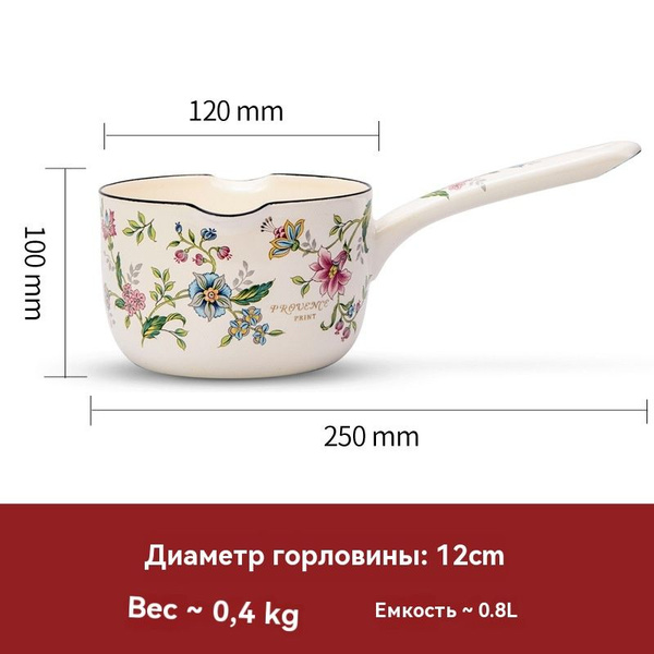 Кастрюля Прованс (Ejiry), Сталь, 0,8 л купить на OZON по низкой цене (1874013783)